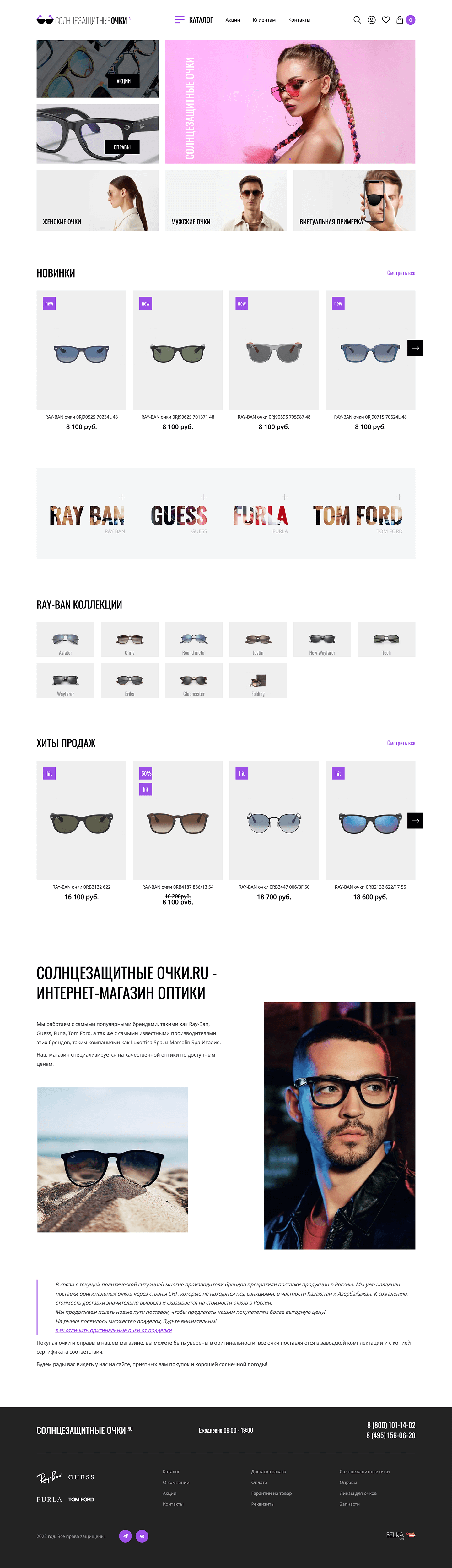 Belka.one - необычная "студия веб-дизайна"